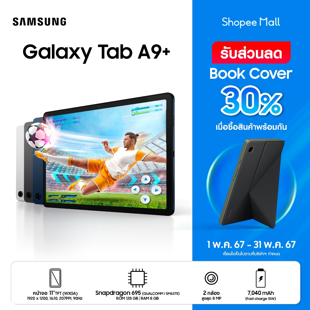 Galaxy Tab A9+ 8/128 5G